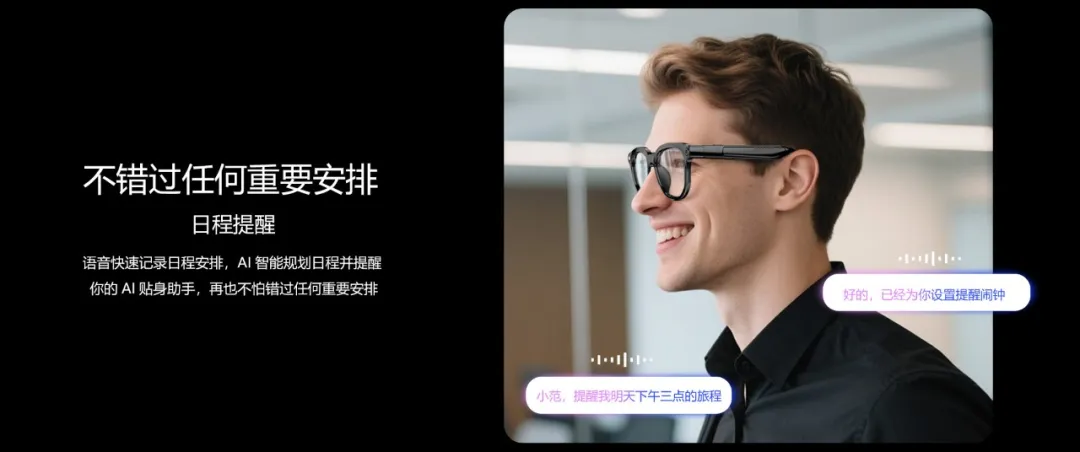 从看“清”世界到看“懂”世界｜不用等待 Phancy AI智能眼镜今天开售