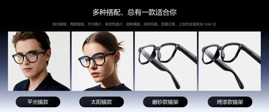 从看“清”世界到看“懂”世界｜不用等待 Phancy AI智能眼镜今天开售