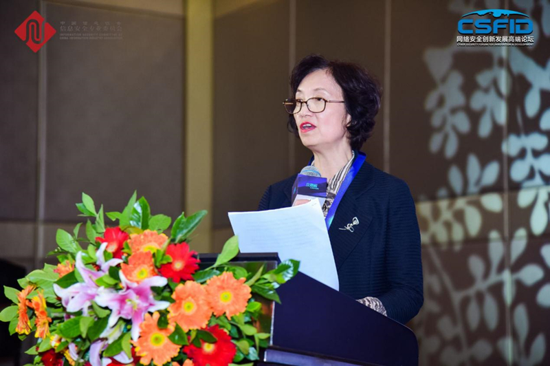 中国信息协会信息安全专业委员会2018年会暨第八期网络安全创新发展高端论坛在北京举行